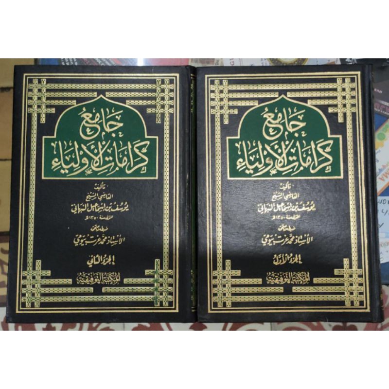 Jual Kitab Jami karomatil Auliya 2 jilid | Shopee Indonesia