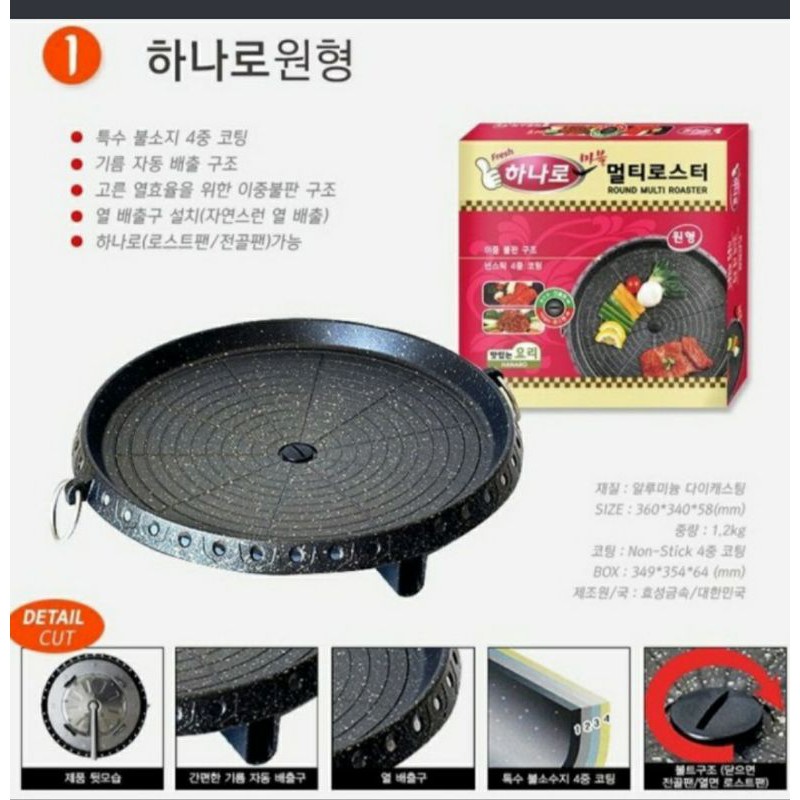 Jual hanaro round grill pan bbq multi roaster korean 32cm panggangan ...