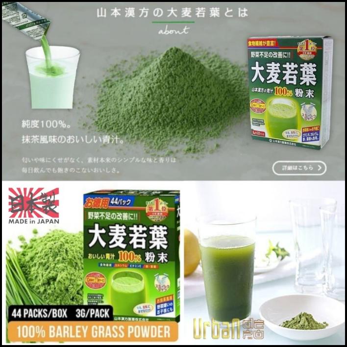Jual Yamamoto Aojiru 100% Young Barley Grass Powder - 44 Sachets Per ...