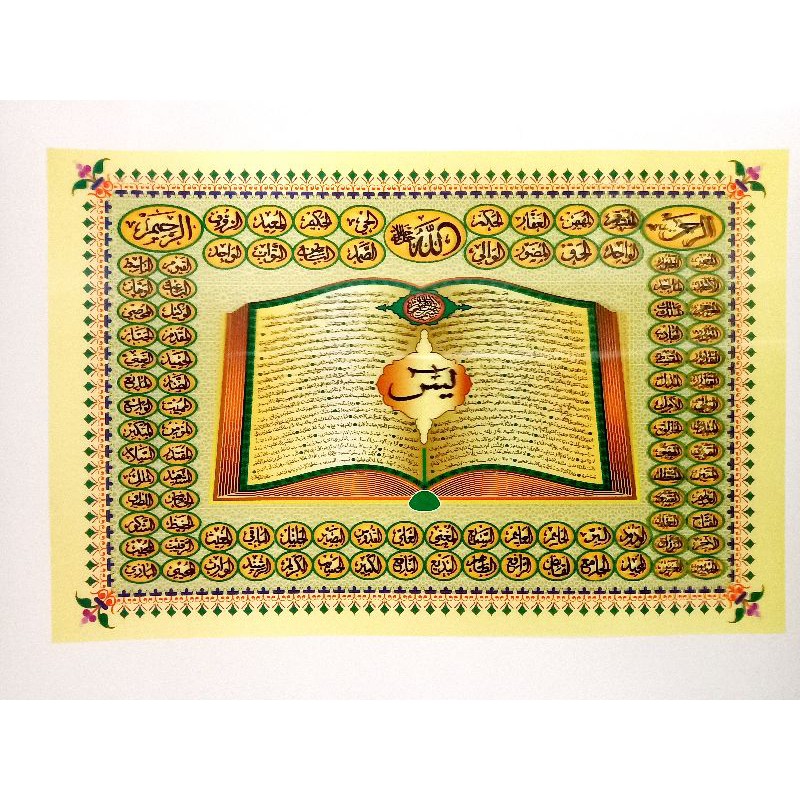 Jual POSTER SURAT YASIN 3 DIMENSI (P58×L38 CM) | Shopee Indonesia