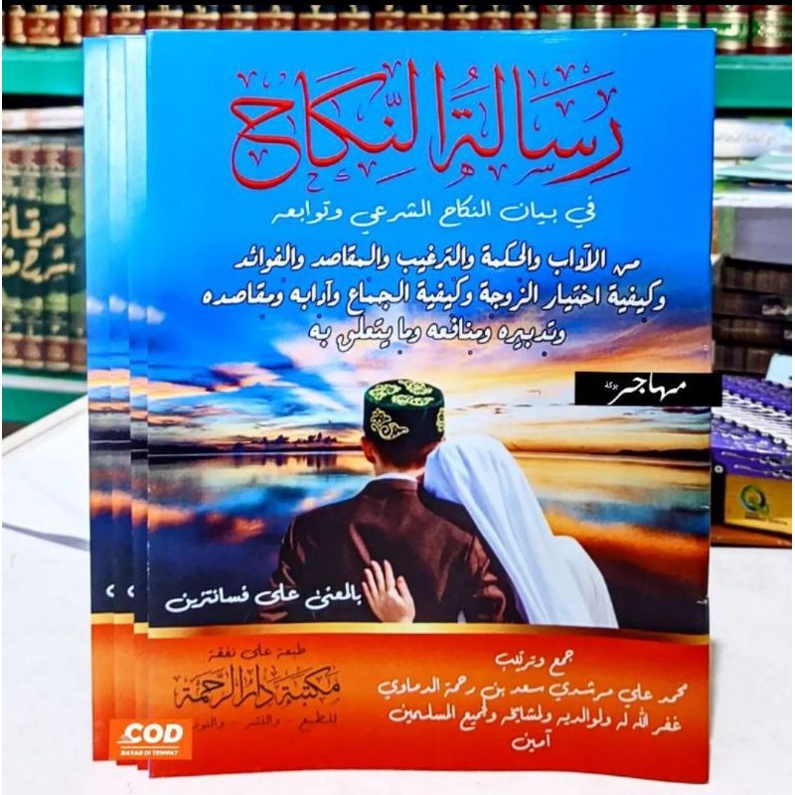 Jual Kitab Nikah - Risalatun Nikah kosongan dan makna - risalah nikah ...