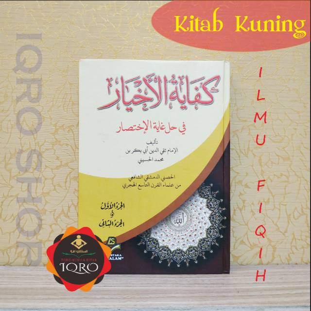 Jual KITAB KIFAYATUL AKHYAR KIFAYAH KITAB KUNING JILID TEBAL LUX ...