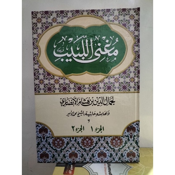 Jual Kitab Mughni Labib MUGHNI LABIB | Shopee Indonesia