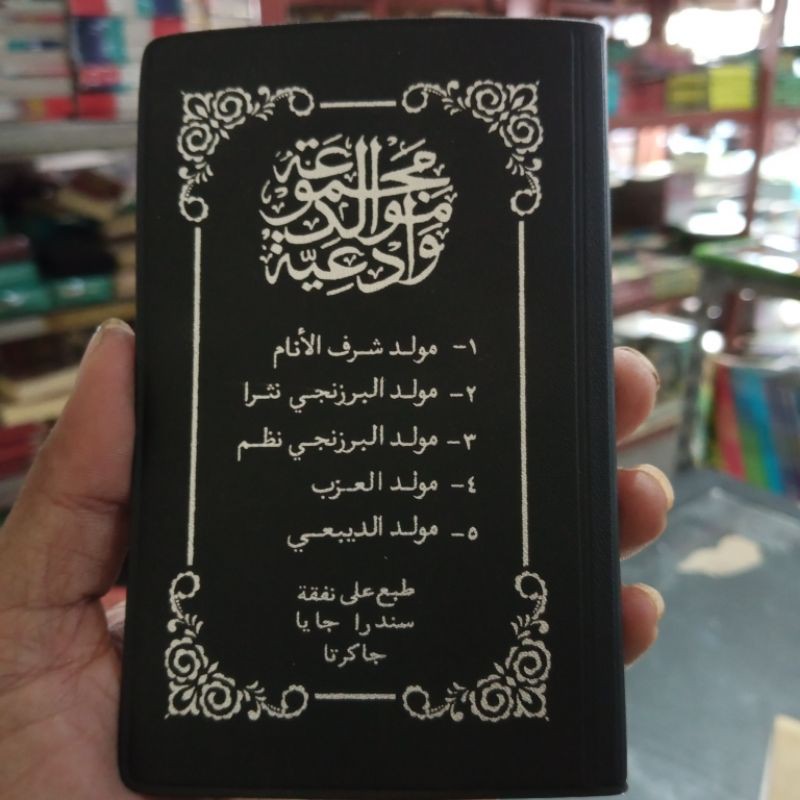 Jual BUKU RAWI / BARJANZI KALEP SAKU (8×12cm) | Shopee Indonesia