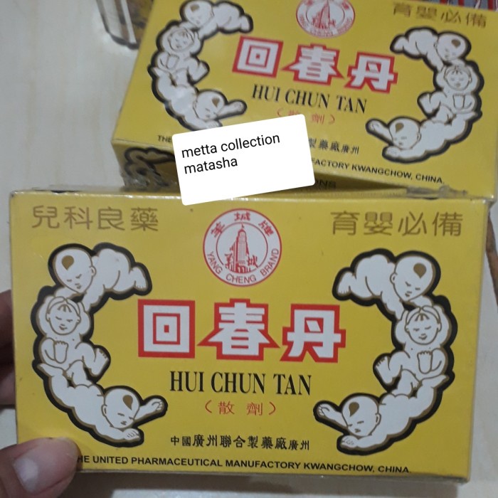 Jual Mudah Obat Baby Hui Chun Tan /Batuk Pilek Deman Masuk Angin Sale ...