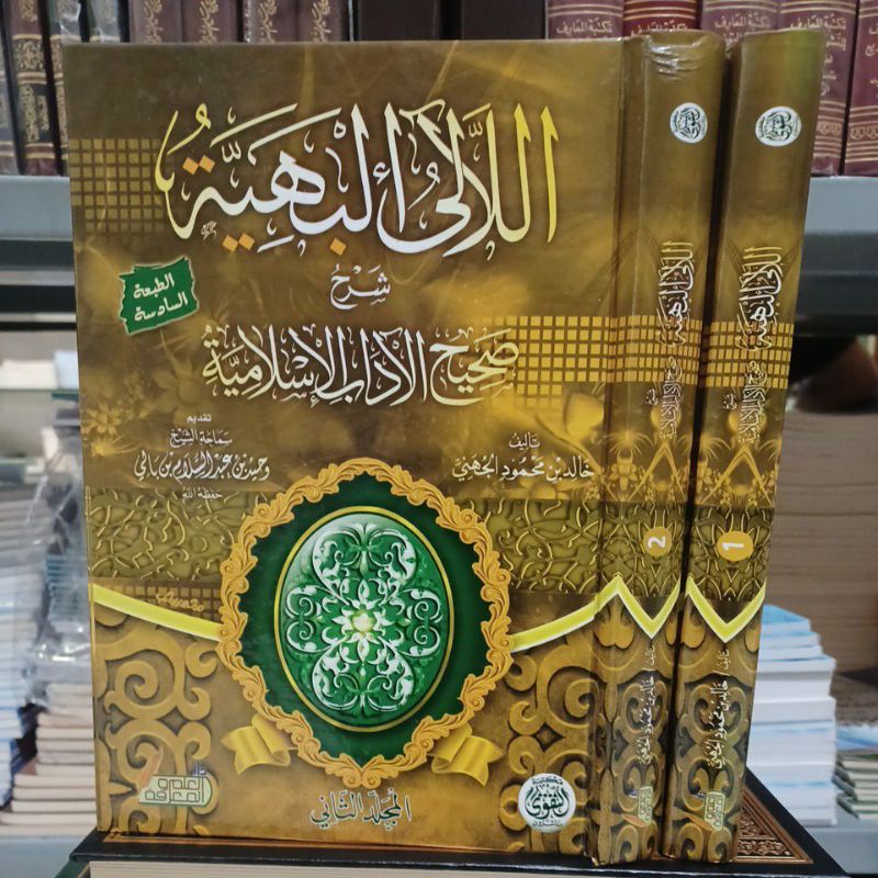 Jual اللالئ البهية شرح صحيح الآداب الإسلامية ٢/١ Al Laliu Al bahiyyah ...