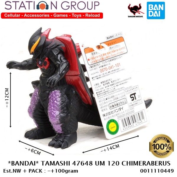 Jual BANDAI TAMASHI 47648 ULTRA MONSTER 120 CHIMERABERUS - ACTION ...