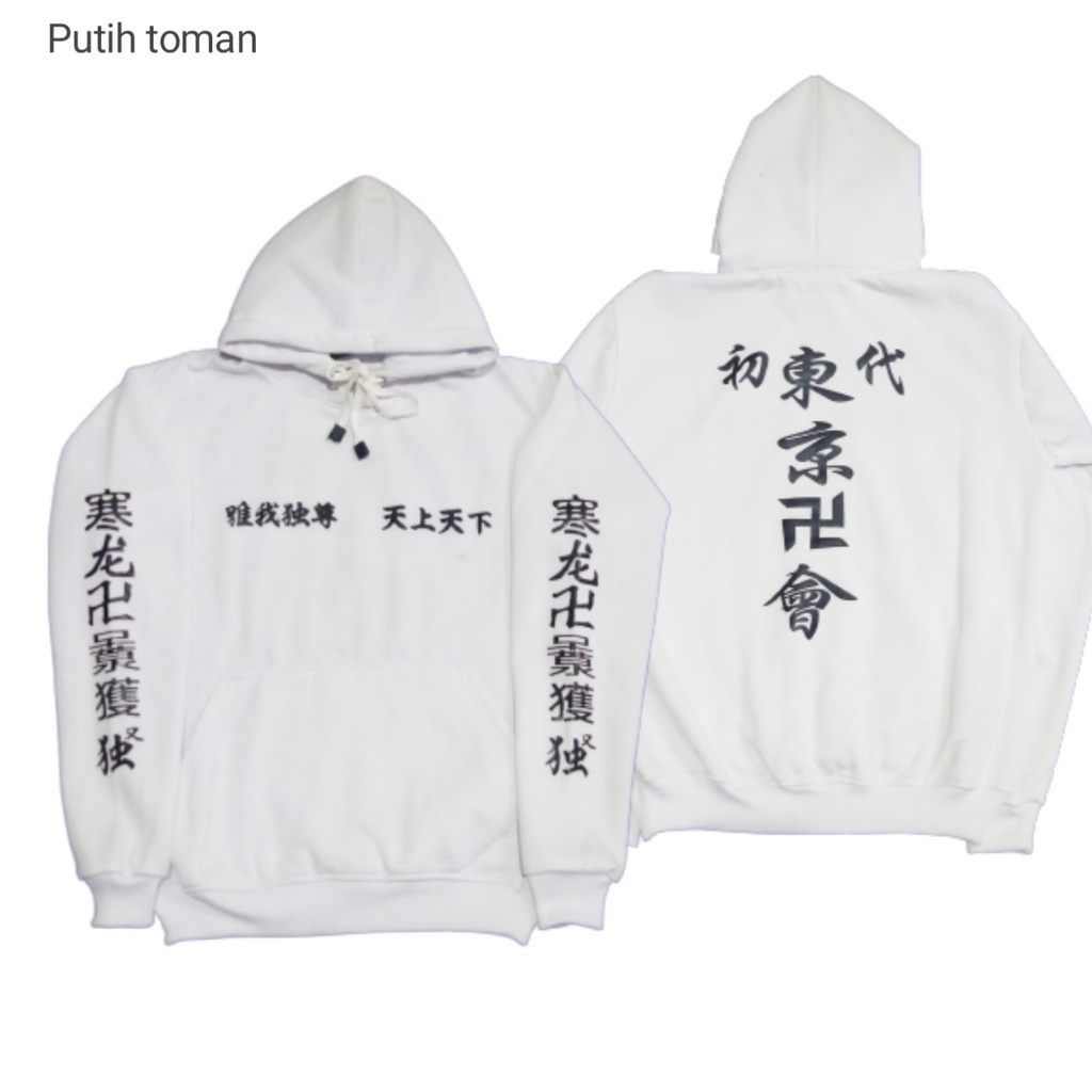 Jual jaket sweater team valhalla walhalla tokyo manji anime/jaket ...
