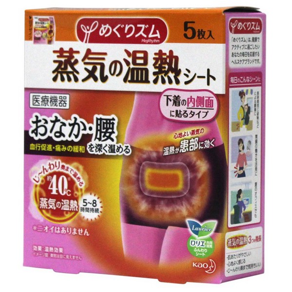 Jual Kao MegRhythm Heat Steam Thermal Tummy Patch (5pcs) | Shopee Indonesia