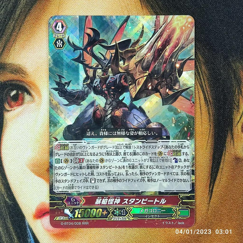 Jual vanguard ocg raging spear mutant deity stun beetle G-BT04/008 RRR original | Shopee Indonesia