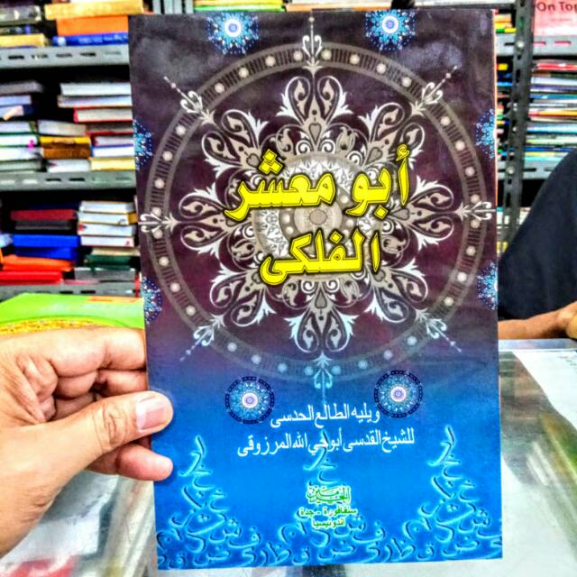 Jual Kitab Abu Ma'syar Al-falaki | Shopee Indonesia