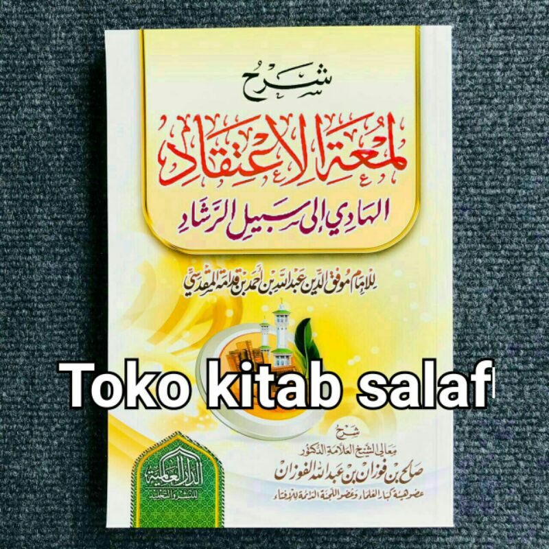 Jual شرح لمعة الاعتقاد صالح الفوزان syarah lumatul itiqod | Shopee ...