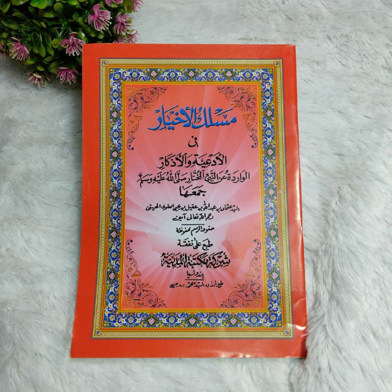 Jual MASLAKUL AKHYAR MELAYU - Maslakul Ahyar Terjemah Melayu - Teks ...