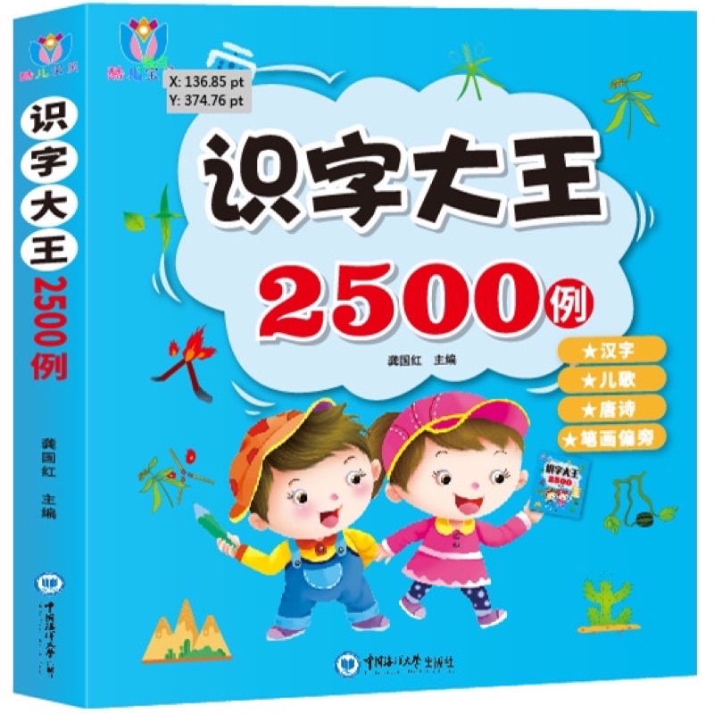 Jual buku belajar mandarin hanzi huruf kanji mandarin dasar 2500 ...
