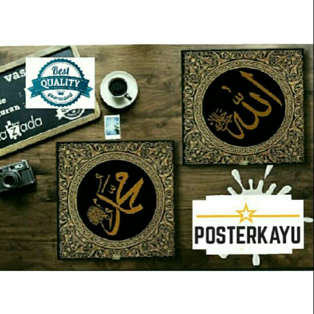 Jual POSTER KAYU AL-93 | Shopee Indonesia