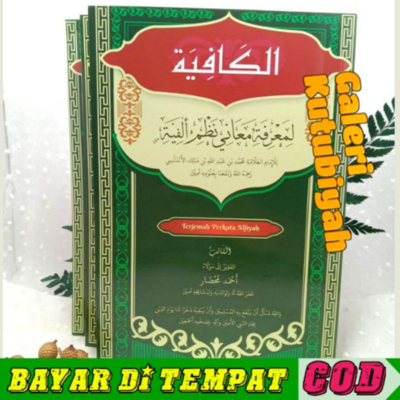 Jual Al-Kafiyah "Terjemah Perkata Kitab Alfiyah Ibnu Malik" alfiyah ...