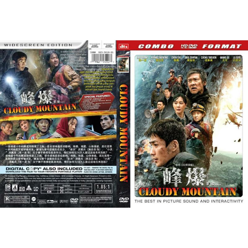 Jual dvd Cloudy Mountain 2021 {OD DTS R1} {Action, Adventure} {Yilong Zhu ,Zhi Zhong Huang, Shu ...