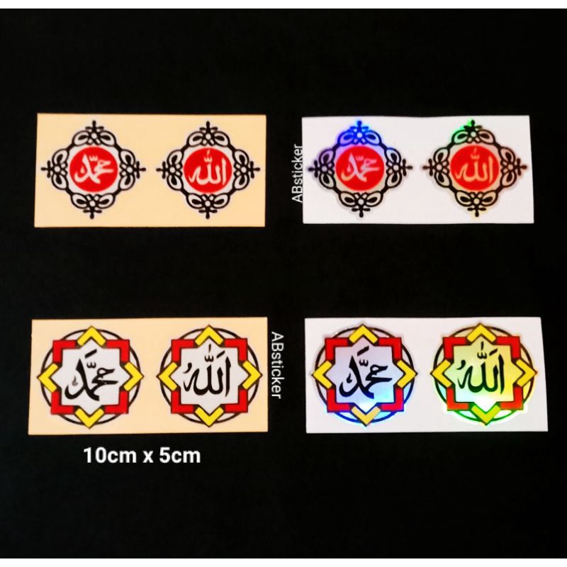 Jual STICKER KALIGRAFI LAFADZ ALLAH MUHAMAD CUTTING | Shopee Indonesia