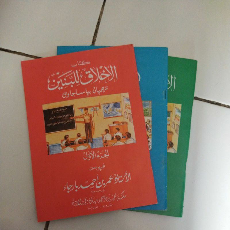 Jual AKHLAQUL LIL BANIN JAWA , AKHLAK LIL BANIN JAWA LENGKAP | Shopee ... Jual AKHLAQUL LIL BANIN JAWA , AKHLAK LIL BANIN JAWA LENGKAP | Shopee ...