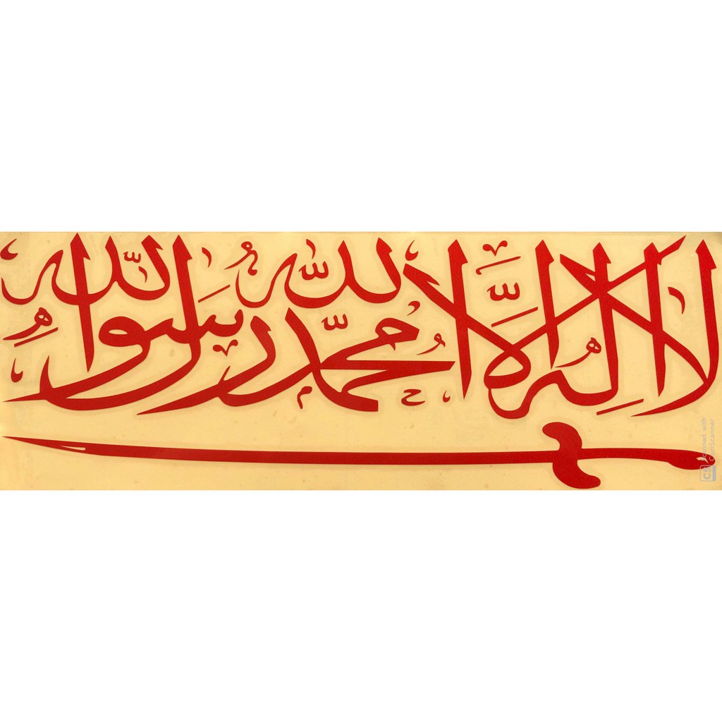 Jual sticker stiker skotlet kaligrafi tauhid lailahaillallah mobil ...