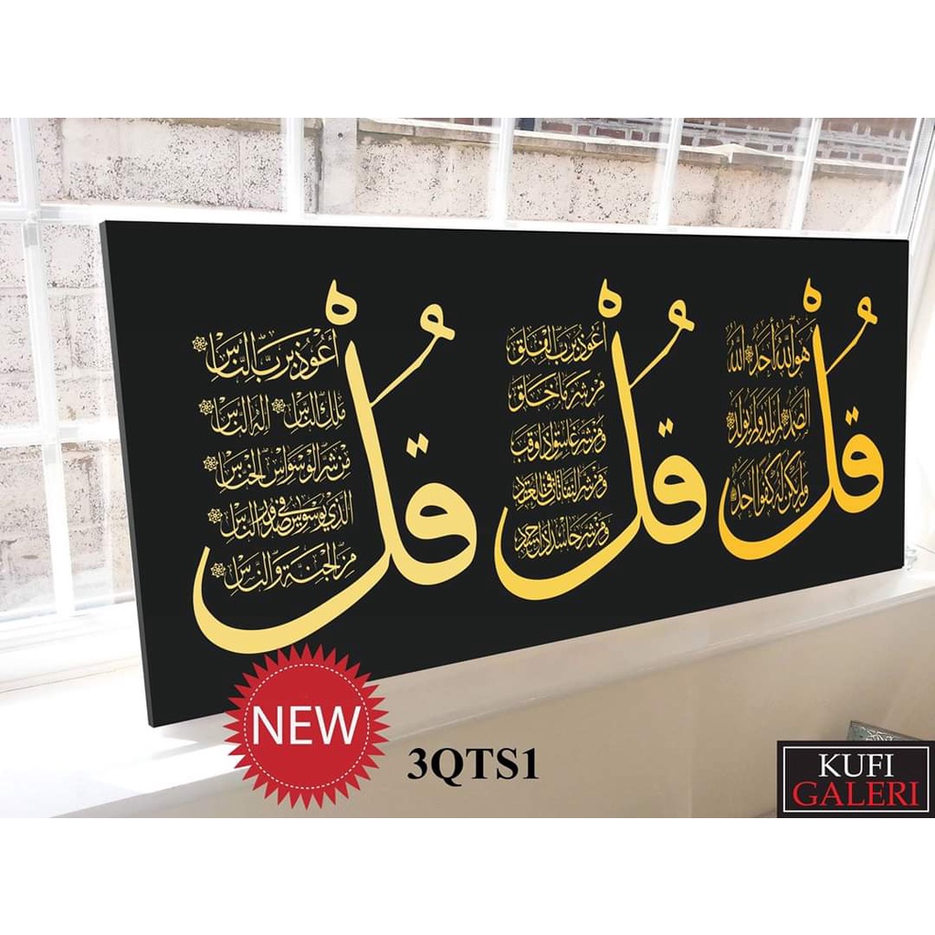 Jual Kaligrafi 3 Qul Jumbo 1 Meter | Shopee Indonesia