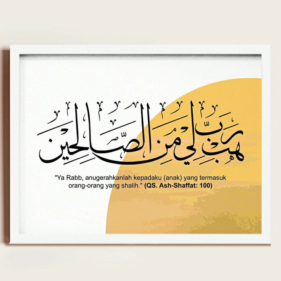 Jual Wall Decor Frame Fiber Poster Kaligrafi Surah As Shaffat 30x40 cm ...