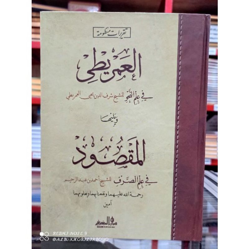 Jual Kitab Taqrirot Imrity dan Maqsud Lirboyo | Shopee Indonesia