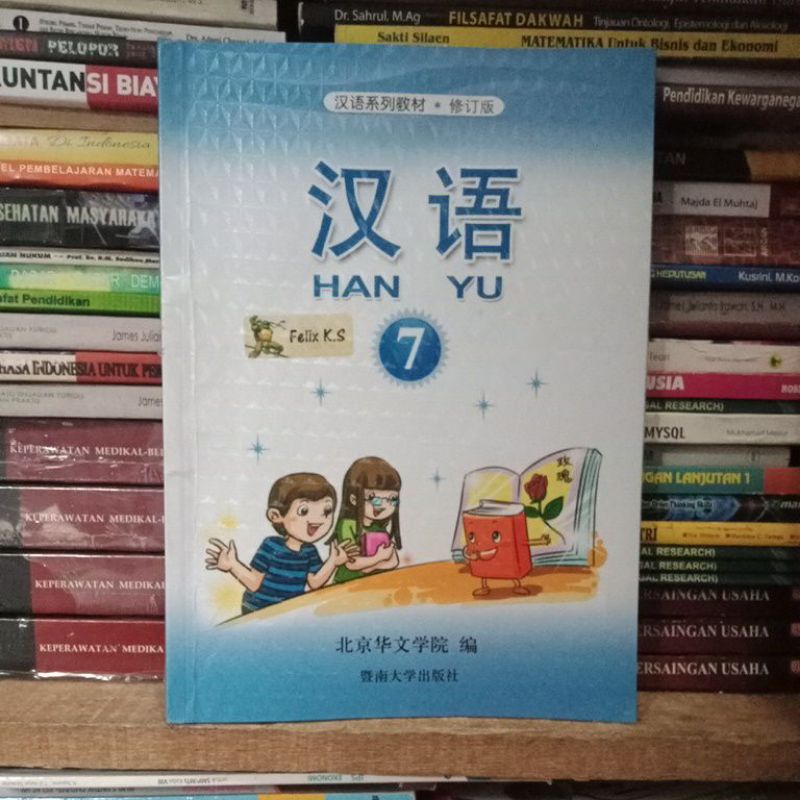 Jual HAN YU 7 STUDENT BOOK DAN WORK BOOK SATU SET | Shopee Indonesia