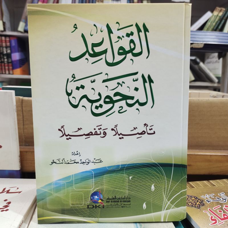 Jual Kitab Ilmu Nahw"Al Qowaidun /Qowaid Nahwiyah"Karya Abdul Wahid ...