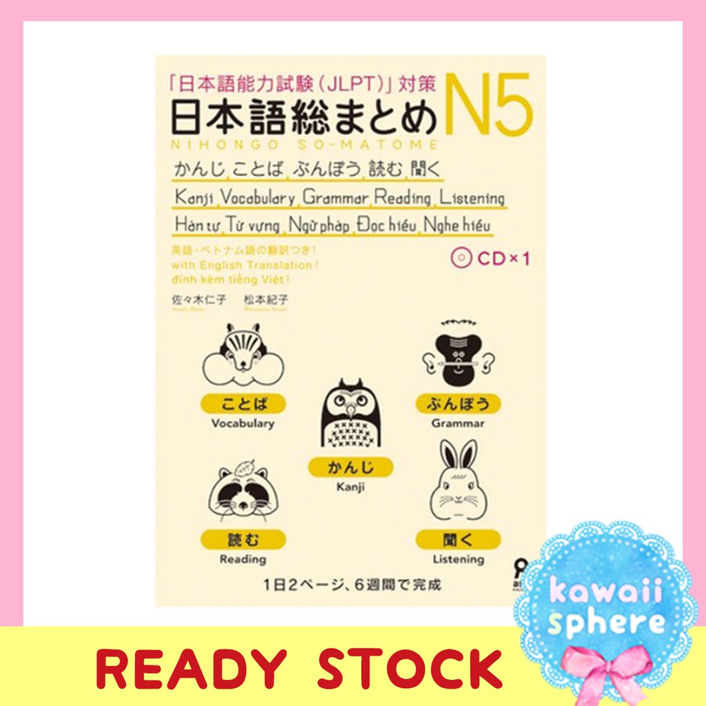 Jual Nihongo Sou Matome JLPT N5 | Kanji, Vocab, Grammar, Reading ...