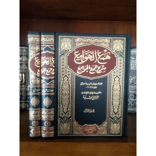 Jual Kitab Ham'ul Hawami Syarah Jam'ul Jawami Darul Hadits | Shopee ...
