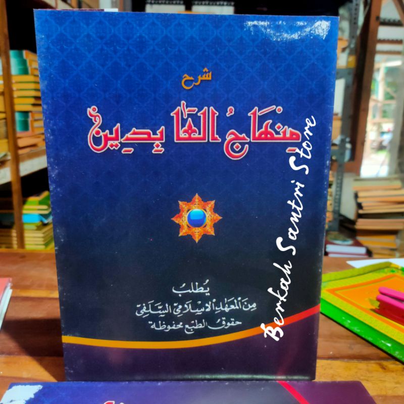 Jual Minhajul abidin / Kitab Syarah Minhajul Abidin Makna Pesantren ...
