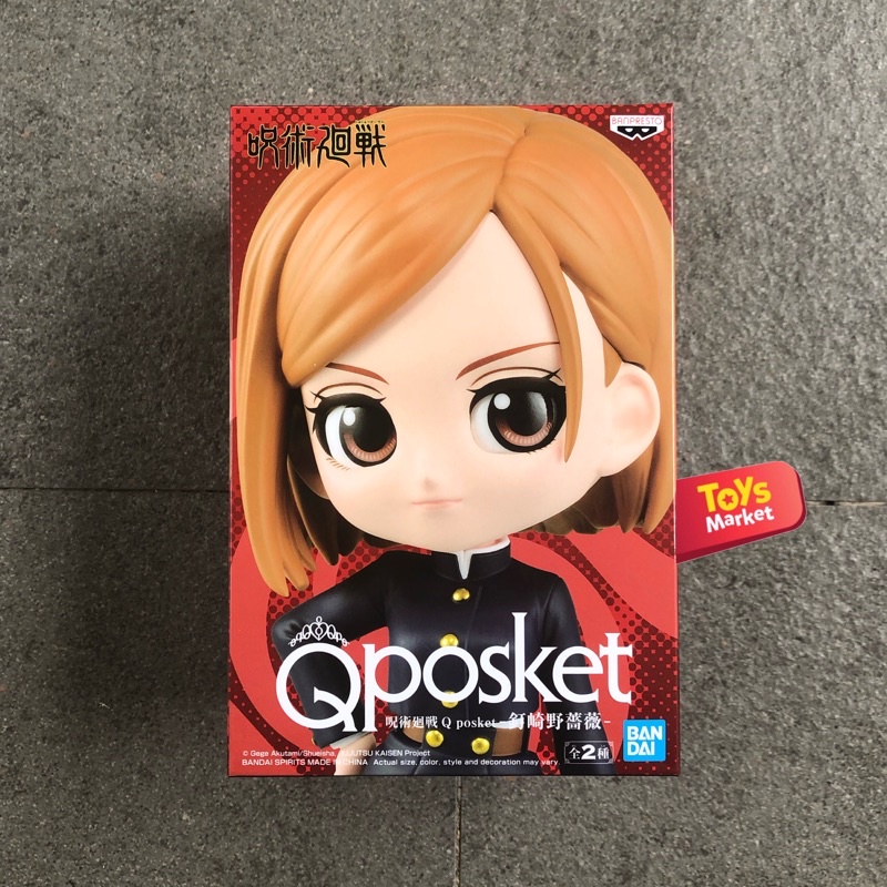 Jual BANPRESTO Q Posket QPosket Jujutsu Kaisen - Nobara Kugisaki ...