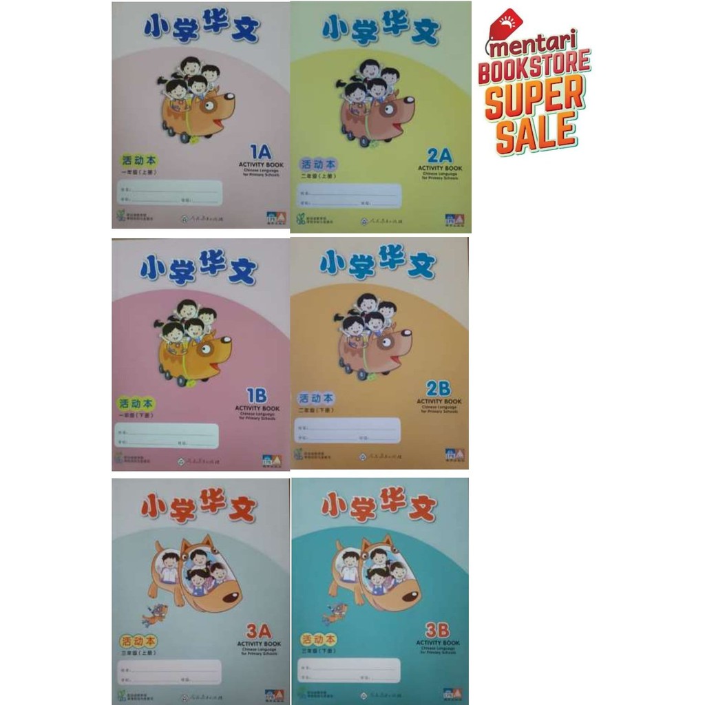 Jual Bahasa Mandarin | Chinese Language for Primary School (New Edition ...