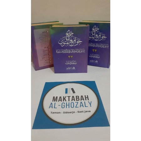 Jual kitab santri salaf kitab salaf. kitab saku salaf. kitab majmu' 33 ...