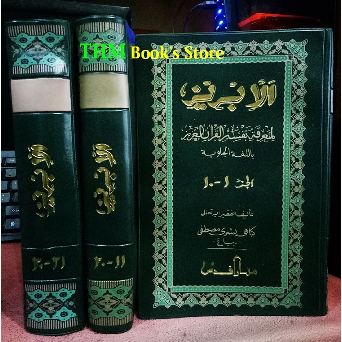 Jual Tafsir Al-Quran Al Ibriz - Ibriiz Ibris Kitab Kuning Makna Pegon ...