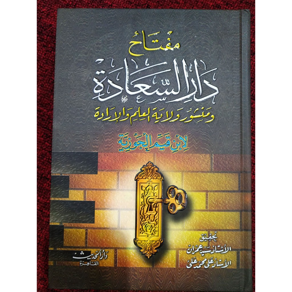 Jual Miftah Dar Sa'ada - Darul hadits | Shopee Indonesia
