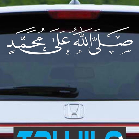 Jual Stiker Sholawat Nabi Sholawat Jibril A.s Stiker Kaligrafi sholawat ... Jual Stiker Sholawat Nabi Sholawat Jibril A.s Stiker Kaligrafi sholawat ...