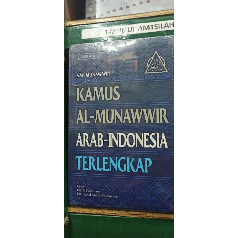 Jual Kamus AL MUNAWWIR | Shopee Indonesia