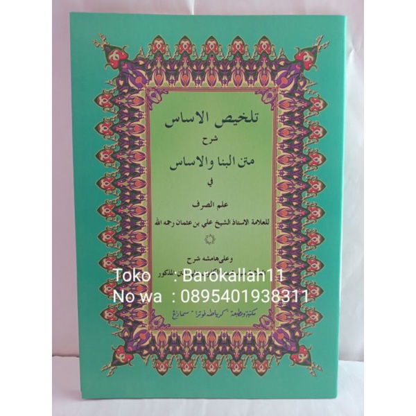 Jual kitab kuning talkhis asas,Matan bina,bina,talkis,talqis,talkisus ...