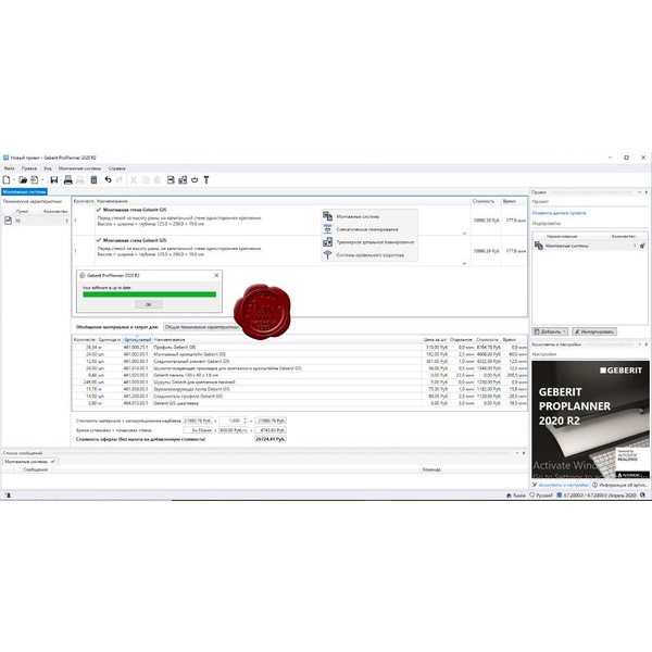 Jual Aplikasi Geberit ProPlanner R | Shopee Indonesia