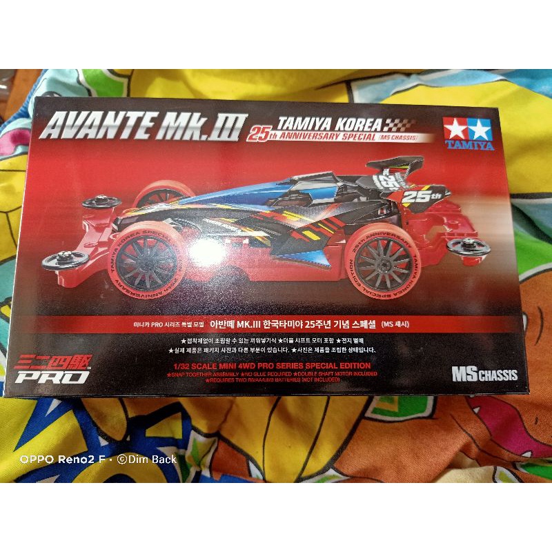 Jual Tamiya avante MK iii Korea 92422 special edition | Shopee Indonesia