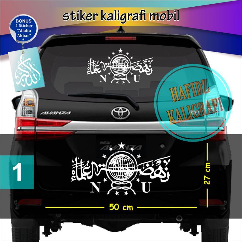 Jual sticker stiker kaligrafi logo NU (NAHDLATUL ULAMA). | Shopee Indonesia