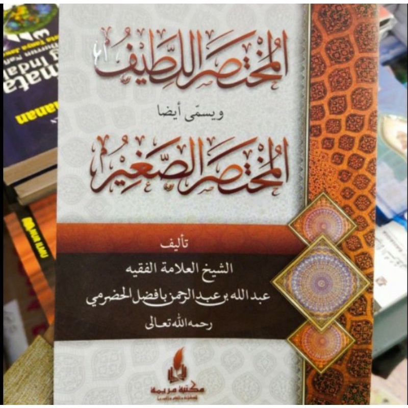 Jual Al Mukhtasar Latif Arab Mukhtasar Latif | Shopee Indonesia