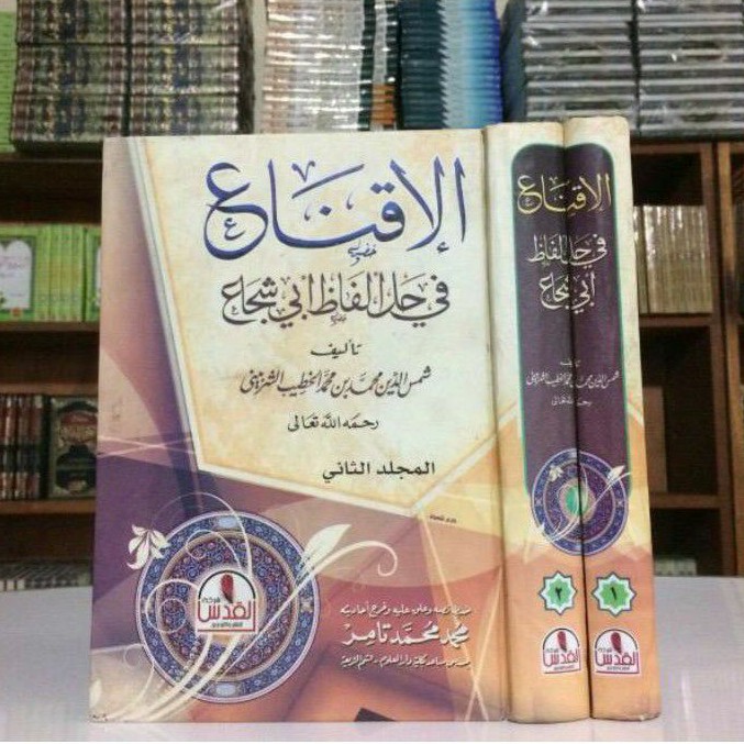 Jual Kitab al Iqna' fi Halli Alfadzi Abi Syuja' - Syaikh al Khothib Asy ...