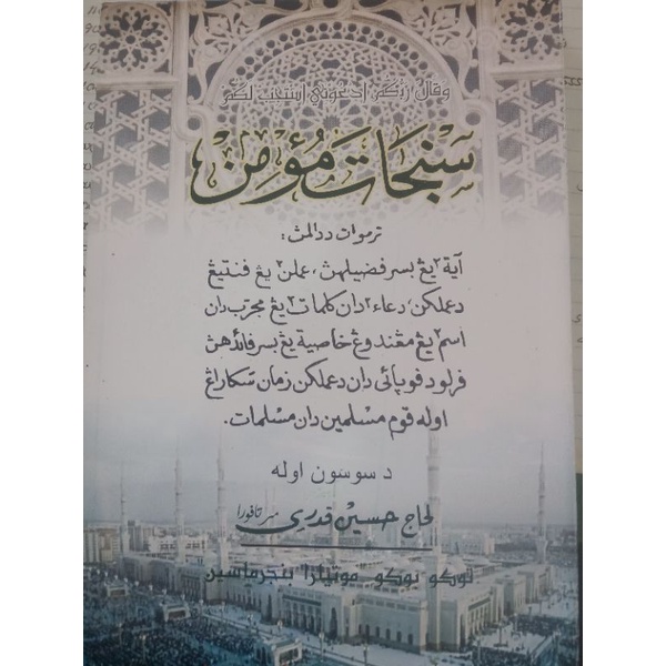 Jual Senjata mukmin / kitab senjata mukmin | Shopee Indonesia