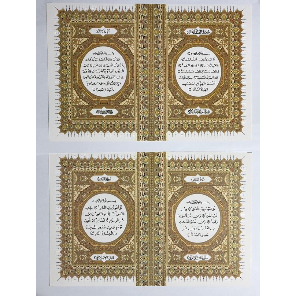 Jual siblat yasin 02 | Shopee Indonesia