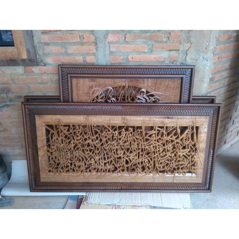 Jual Kaligrafi Ayat Kursi Ukiran Kayu Jati Jepara - Hiasan Dinding ...