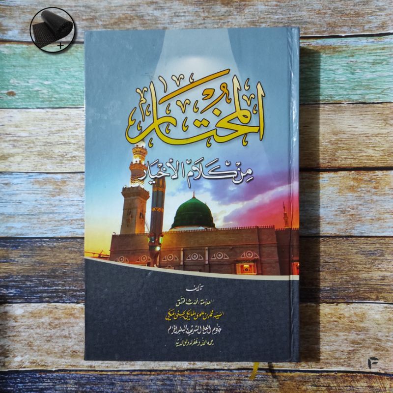 Jual Buku Kitab AL MUKHTAR / Muhtar MIN KALAMIL AKHYAR - [ Ash-Shofwah ...
