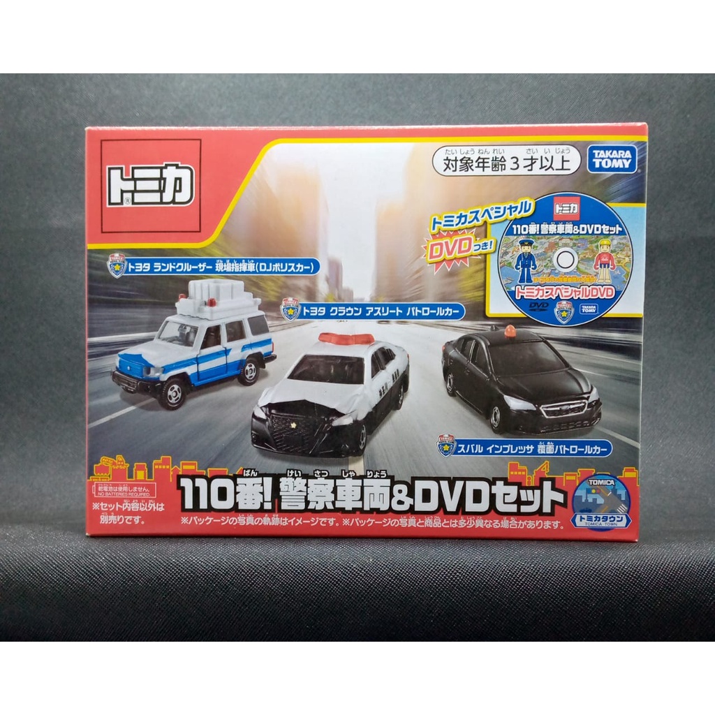 Jual Tomica Gift Set Emergency Vehicle Set | Shopee Indonesia